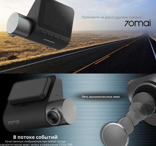 Видеорегистратор 70mai Dash Cam Pro Plus A500S