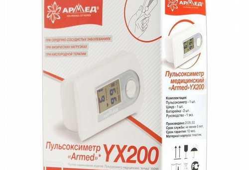 Пульсоксиметр медицинский Armed YX200 с ру в Уфе