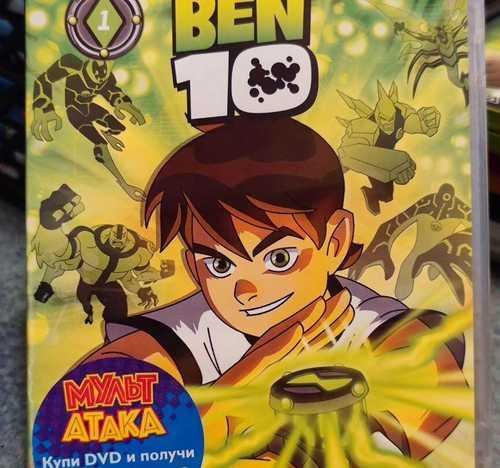 Мультфильмы "Ben 10", коллекция 9 DVD