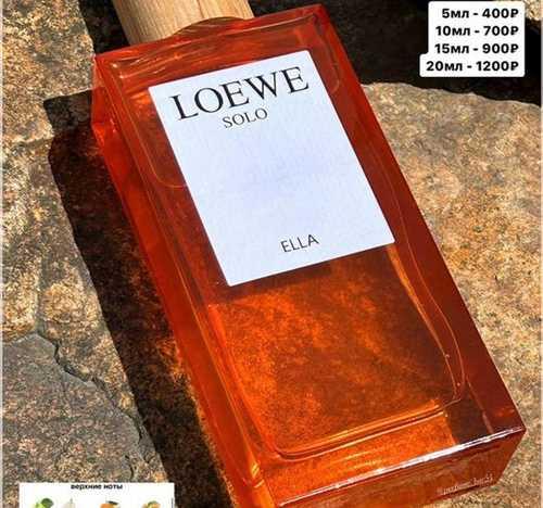 Loewe solo ella распив