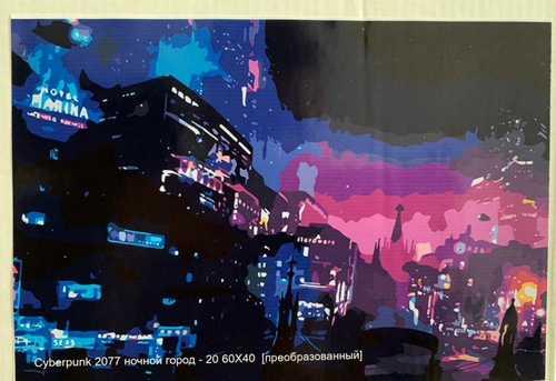 Картина по номерам на холсте Cyberpunk 2077 ночной
