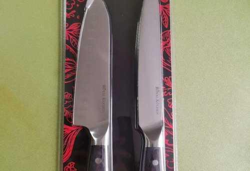 Кухонный набор ножей Royal Kuchen