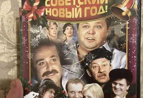 Dvd советские фильмы