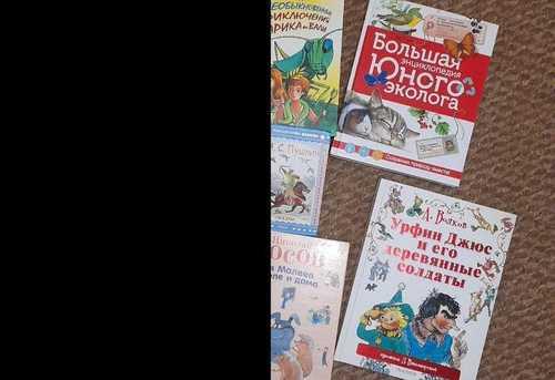 Книги для детей