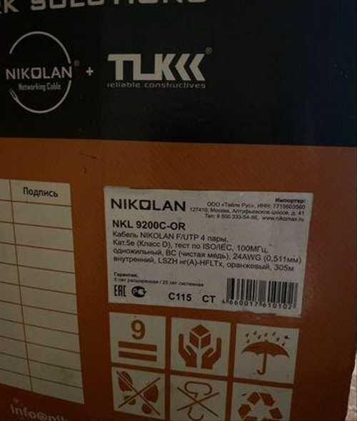 Кабель 4 пары F/UTP Nikolan "NKL 9200C-OR" медь