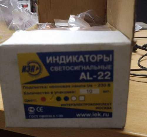 Индикаторы светосигнальное Al-22