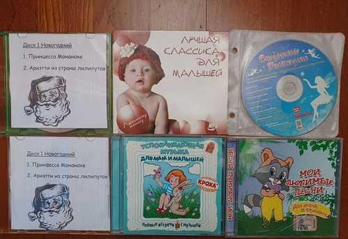 Музыкальные cd диски для детей