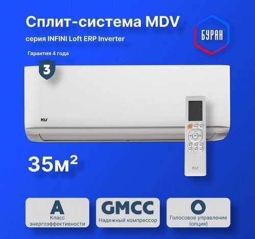 Кондиционер MDV mdsag-12HRN1