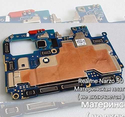 Запчасти Realme Narzo 50 (цены в описании)