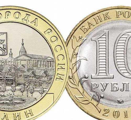 Монеты РФ Биметалл