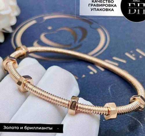 Браслет Cartier Ecrou De Cartier