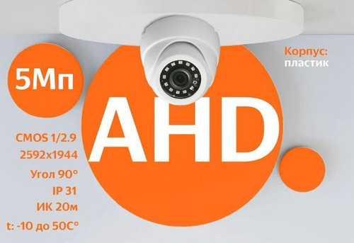AHD камера видеонаблюдения XVI XC9610BI-IR, 5Мп