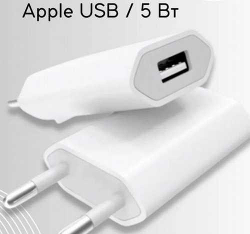 Сетевое зарядное устройство Apple USB, 5 Вт, белый