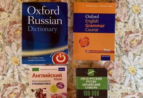 Книги английский язык