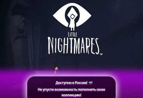 Little Nightmares PS5