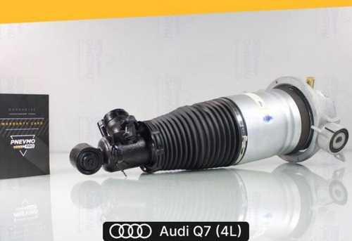 Пневмостойка для Audi Q7 4L задняя