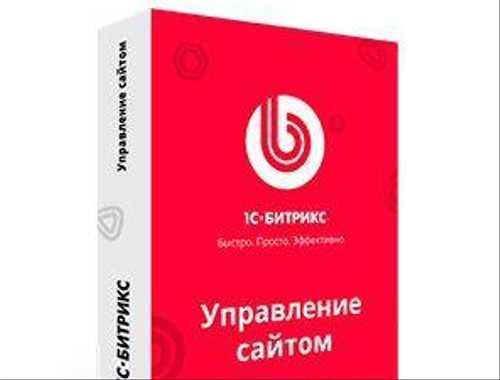 Лицензии 1С-Битрикс (продления, шаблоны, модули)