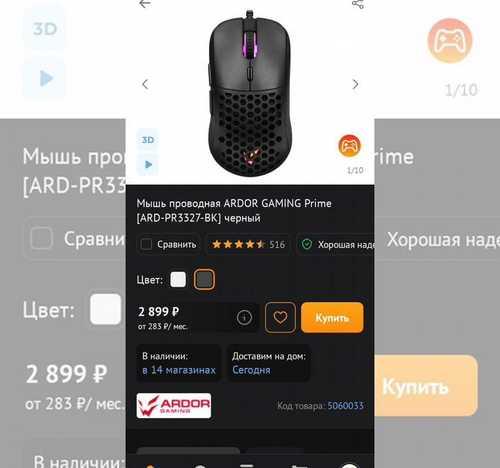 Игровая мышь Ardor Prime новая