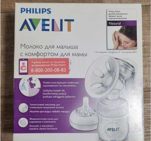 Молокоотсос ручной philips avent