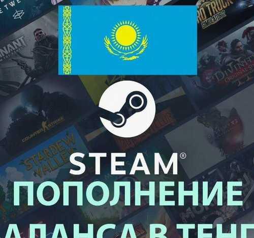 Пополнение steam казахстан 0.25