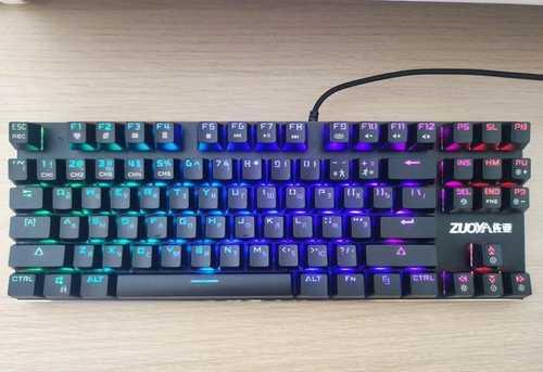 Механическая клавиатура zuoya игровая RGB