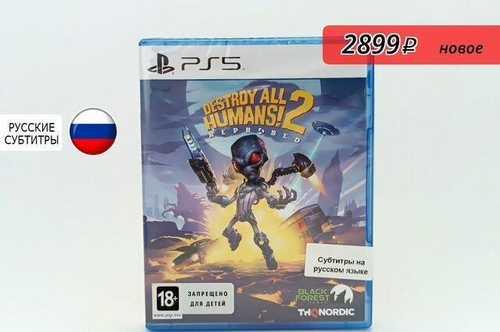 Новый Destroy All Humans 2 Reprobed (PS5 видеоигра