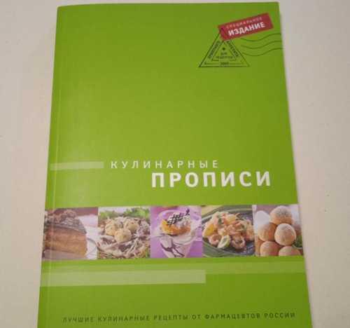 Книга кулинарных рецептов