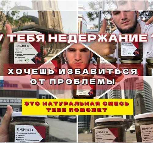 Мужская сила