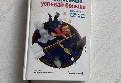 Книги по бизнесу разные