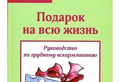 Подарок на всю жизнь, Карлос Гонсалес