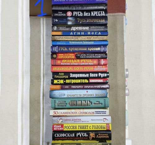 Книги история, славянство, ведическая культура