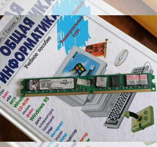 Оперативная память ddr2 2gb