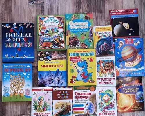 Детские книги для начальной школы. Книги для 5-10