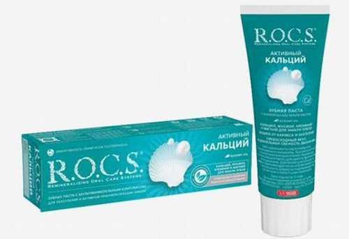 Зубная паста R.O.C.S., активный кальций