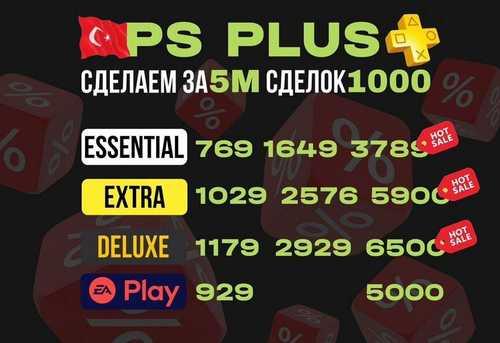 Подписка Ps Plus Extra 1/3/12 Месяцев Турция