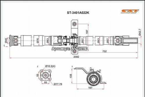 Вал карданный mitsubishi ASX GA2W 10-outlander CW4