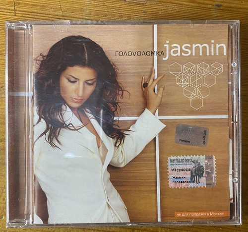 Cd Jasmin Головоломка диск Жасмин