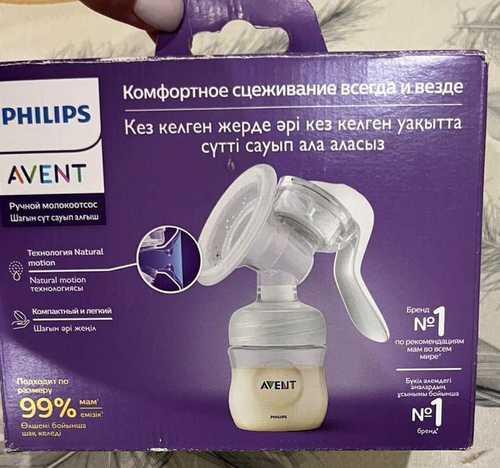 Молокоотсос avent ручной