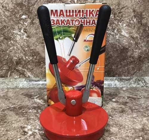 Закаточная машинка