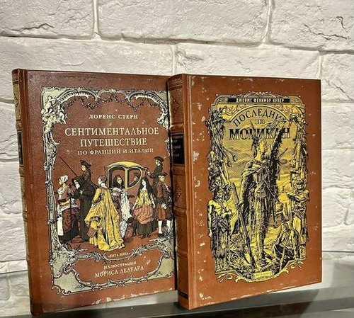 Книги Вита Нова/Фенимор Купер/Лоренс Стерн