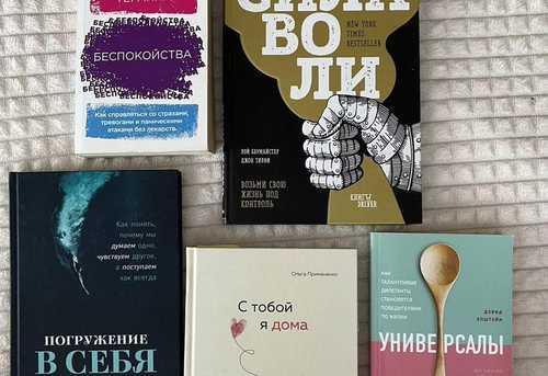 Книги по психологии