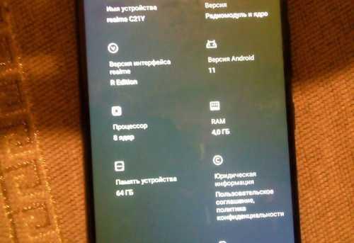 realme C21Y, 4/64 ГБ