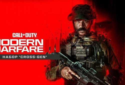 Call of duty Modern warfare 3 PS4 PS5