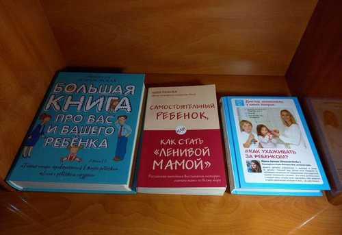 Книги для молодых родителей