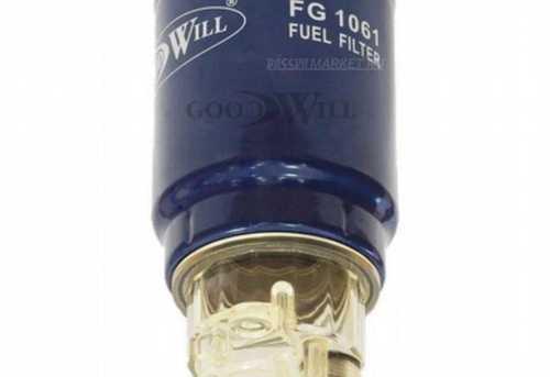 Goodwill FG 1061 Фильтр топливный HCV