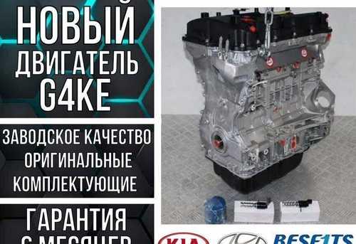 Двигатель G4KE Hyundai Santa Fe / Kia Sorento 2.4L