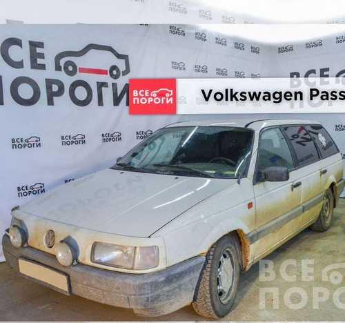 VW Passat B3 универсал пороги от производителя