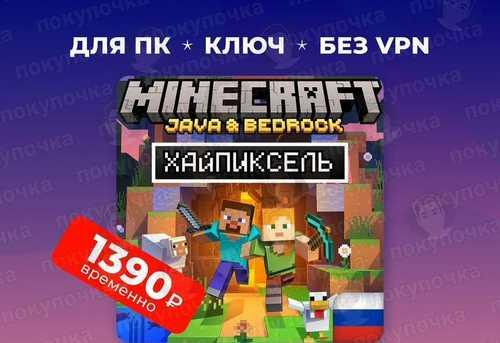 Minecraft: Java & Bedrock Edition - Windows, хайпи