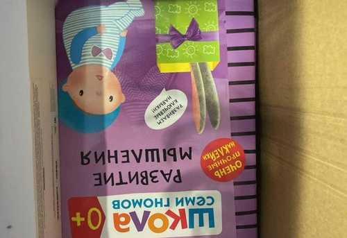 Коробка детских книг