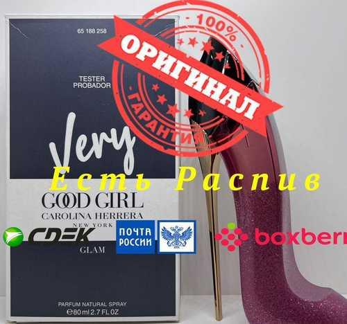 Carolina Herrera Very Good Girl Glam 80ml Оригинал